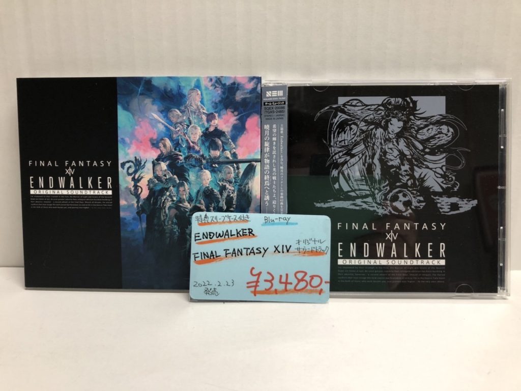 【鈴鹿店】★[CD]〈ENDWALKER FINAL FANTASY XIV オリジナルサウンドトラック〉他入荷しました！★ | 万代書店 ...