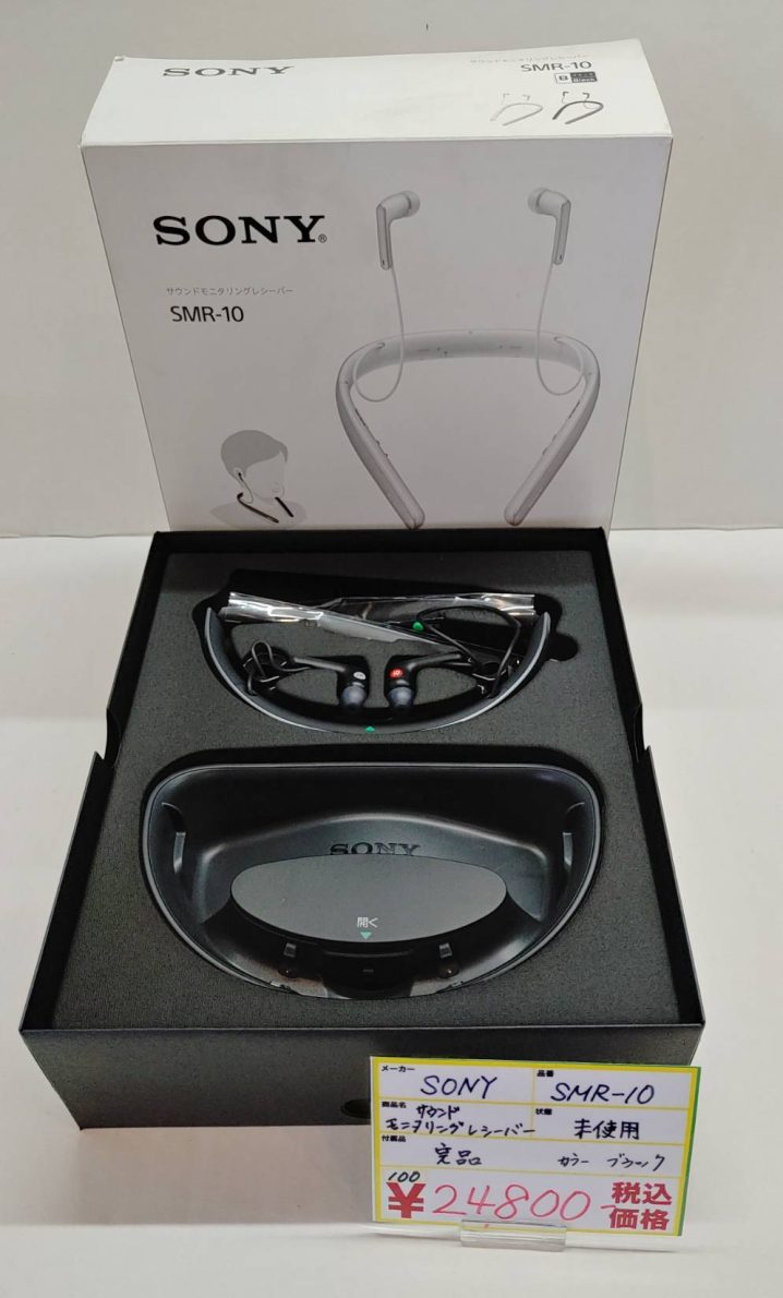 【鈴鹿店】[家電]入荷情報です！ SONY サウンドモニタリングレシーバー SMR-10 | 万代書店 三重、アソベース豊川店、アソベース豊郷 ...